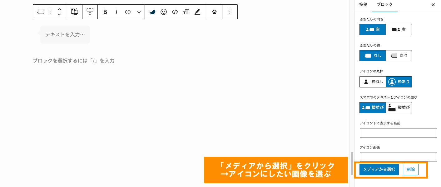 【これだけ覚えればOK！】SWELLでよく使うブロックエディタまとめ｜基礎編 | しゅんブログ